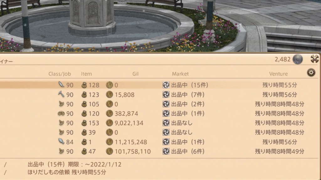 初心者でも出来る！ほりだしもの金策のススメ！当たりは80万！【FF14 暁月6.1対応】 | FF14 楽しく金策！相場分析 – making ...